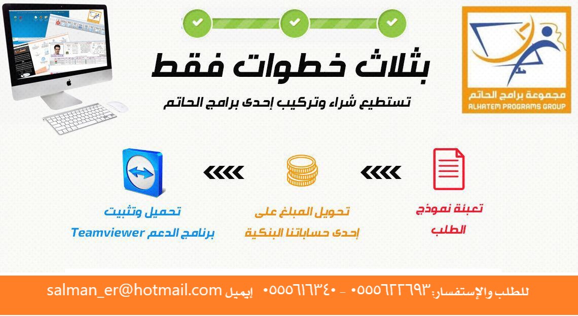 ALhatem_G مجموعة برامج الحاتم » ALhatem_G مجموعة برامج الحاتم