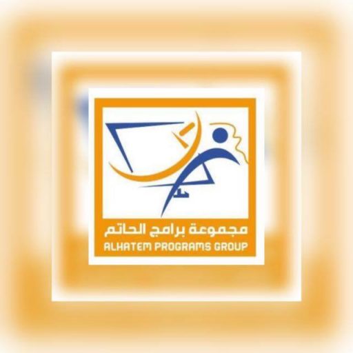 إستطلاع الاسعار والفئات » ALhatem_G مجموعة برامج الحاتم