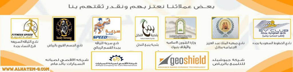 عملائنا » ALhatem_G مجموعة برامج الحاتم